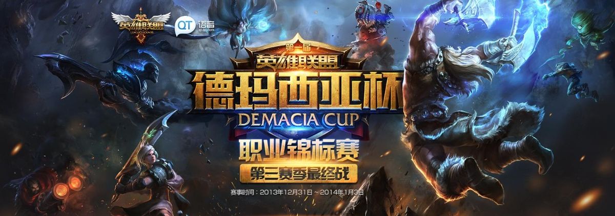 Demacia Cup Season 1 - Leaguepedia | League of Legends Esports Wiki