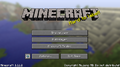 Menu screen – Official Minecraft Wiki