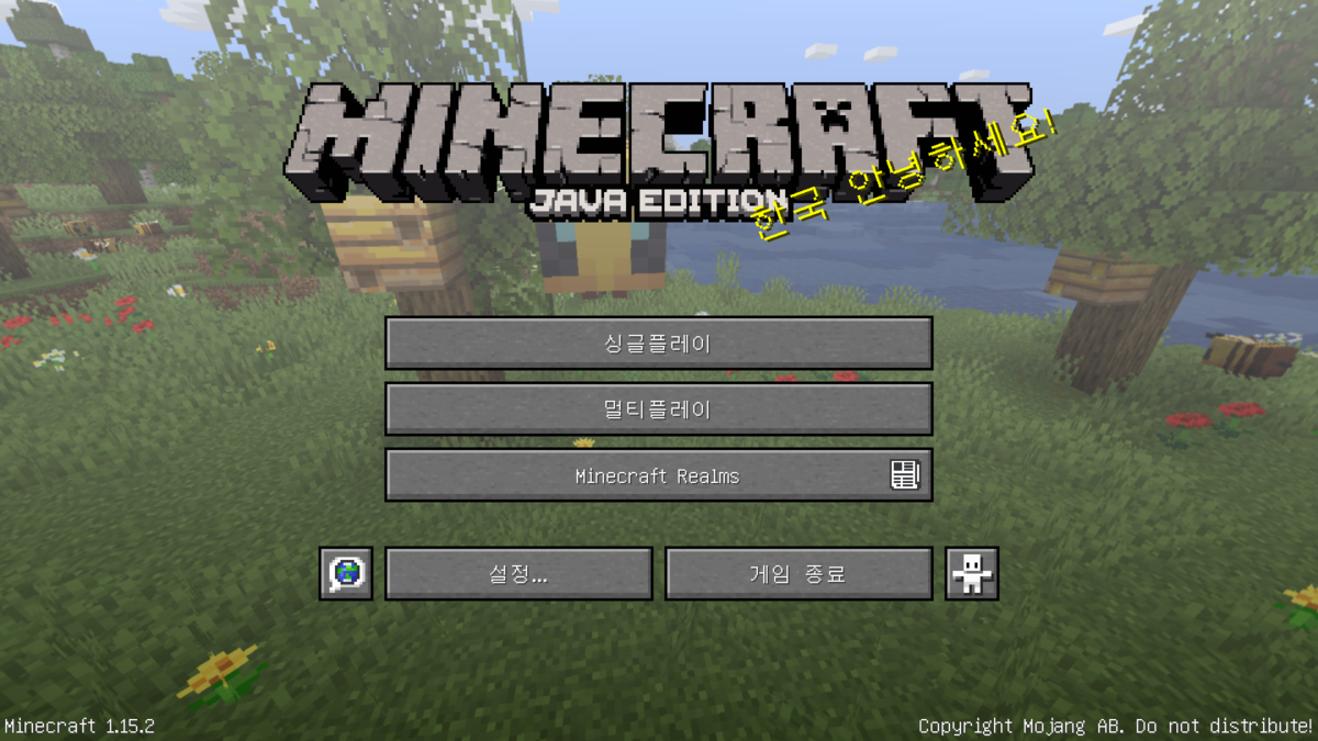 자바 에디션 1.15.2 - 마인크래프트 위키