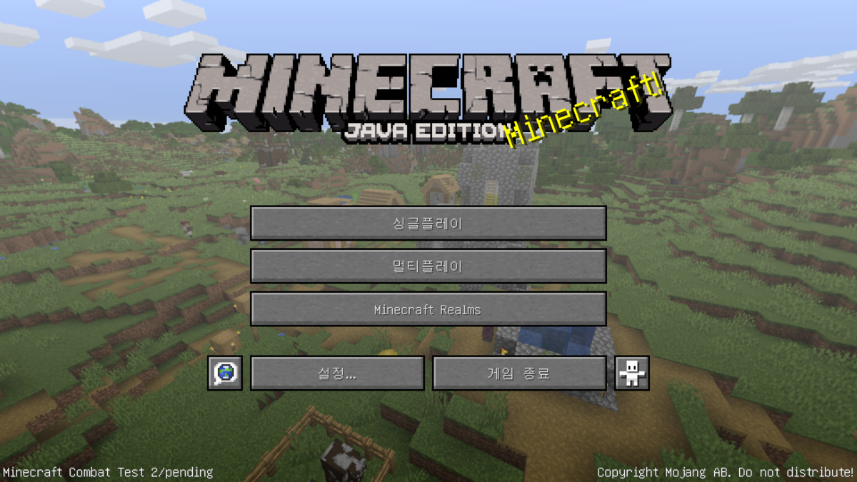 자바 에디션 1.14.3 - 전투 테스트 - 마인크래프트 위키