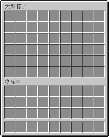 File:Large Chest GUI.png - Minecraft Wiki，最详细的官方我的世界百科