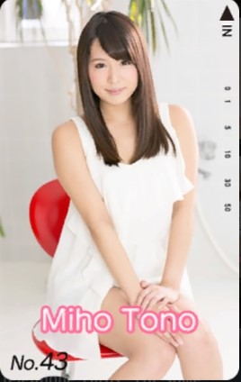 Miho Tono Type A - Yakuza Wiki